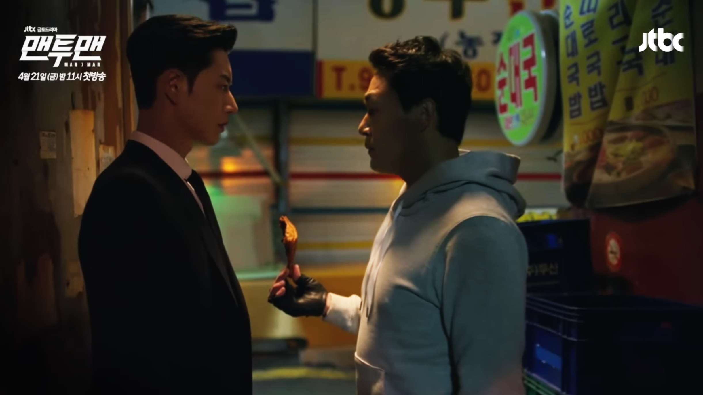Park Hae Jin y Park Sung Woong muestran su bromance en el nuevo trailer ...