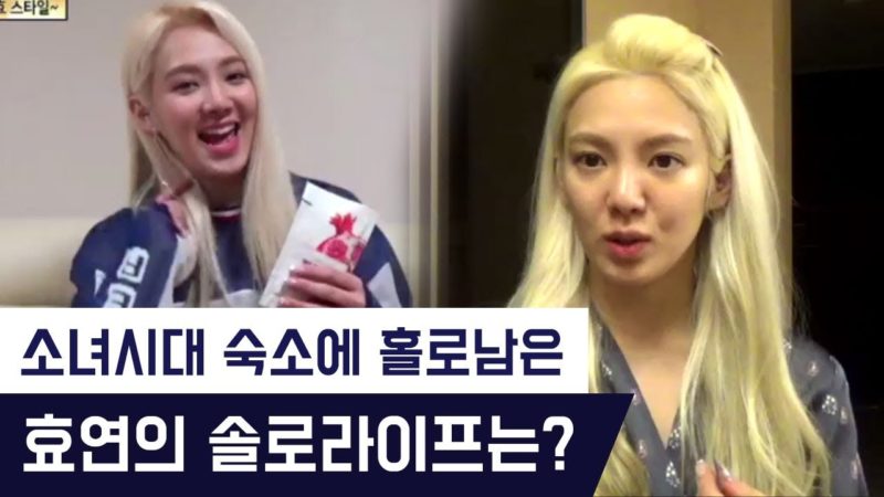 Hyoyeon Snsd Tengo Un Chico En Vivo