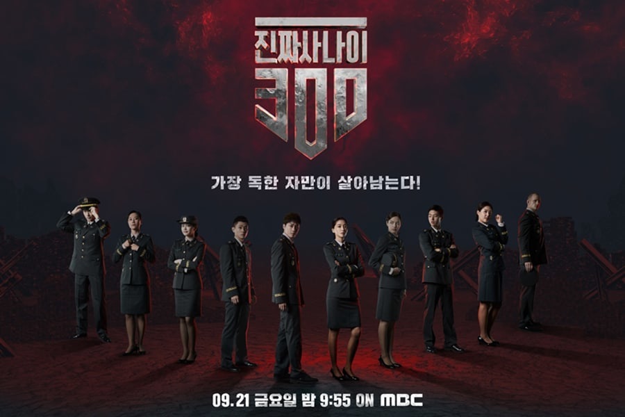 real-men-300-libera-feroz-afiche-en-movimiento-de-su-elenco-completo