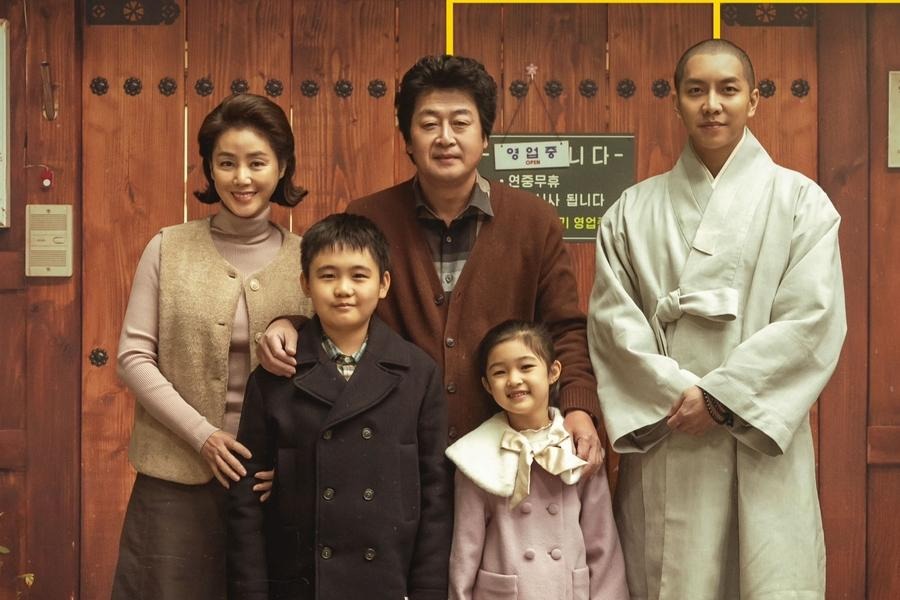 La próxima película de Lee Seung Gi, Kim Yun Seok y Kim Sung Ryung revela nuevo trailer y póster ...