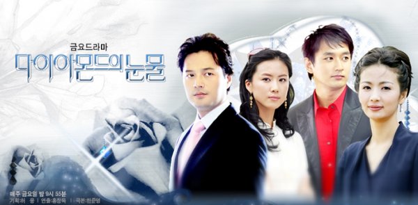 Diamond Tears [다이아몬드의 눈물] | Soompi